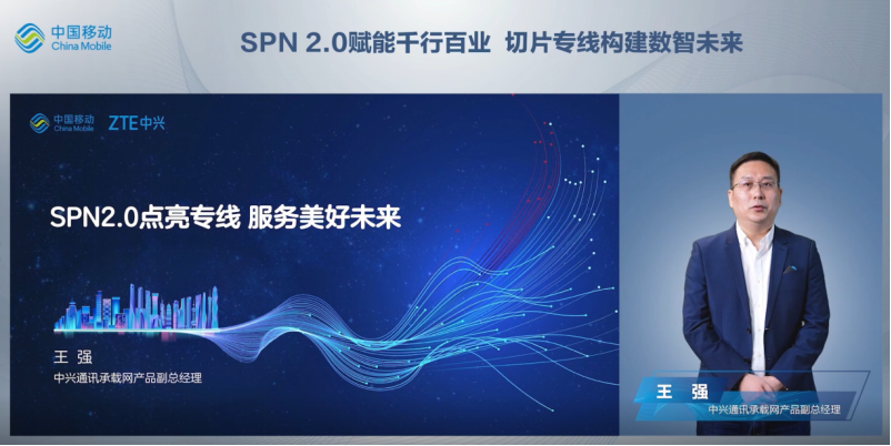 5G Flexhaul-灵活、创新、持续运营的5G承载网络 | 中兴通讯